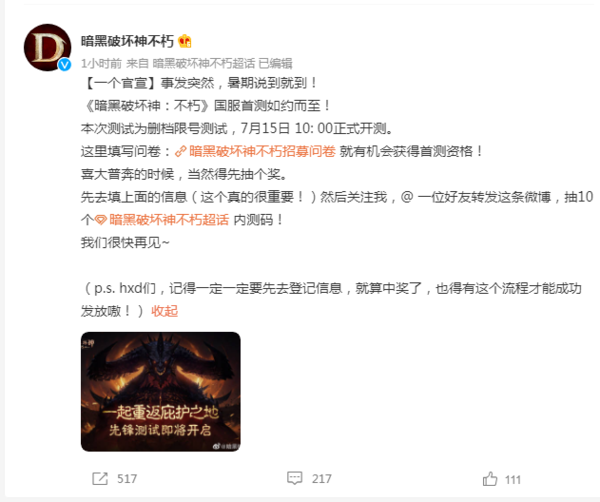 新浪微博 暗黑模式