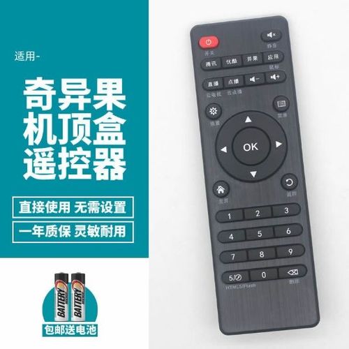 奇异果tv遥控器指挥不动截图