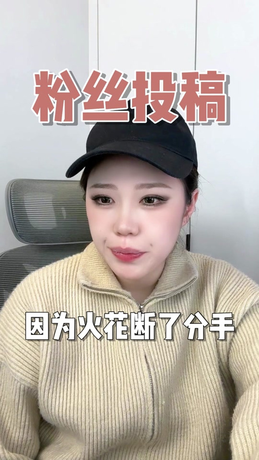抖音火花掉了第二次能补救吗截图
