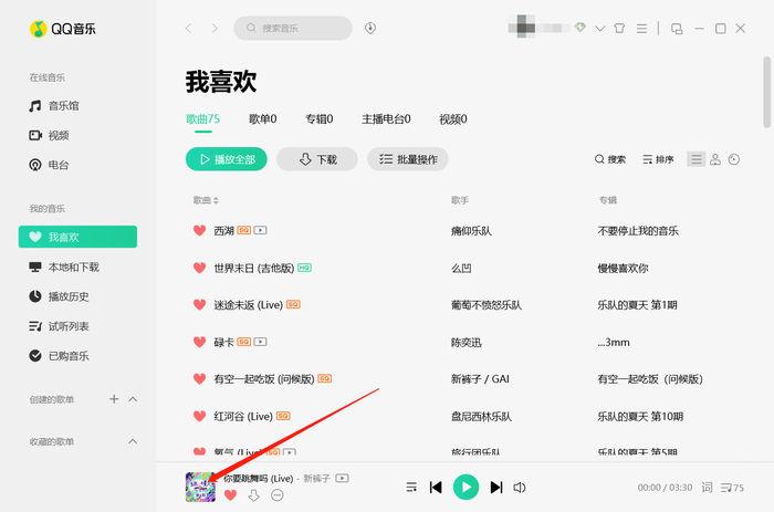 qq音乐开启桌面歌词图标