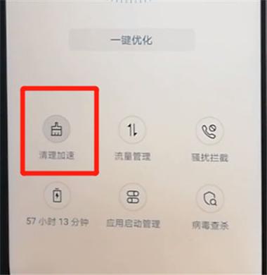 荣耀9x如何桌面卸载截图