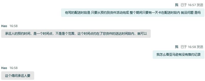 帮骑手修改送达时间截图