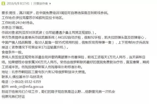 中东雇佣兵招聘信息图标