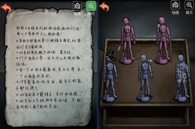 浮路病院攻略截图
