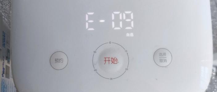小米电饭煲e09故障