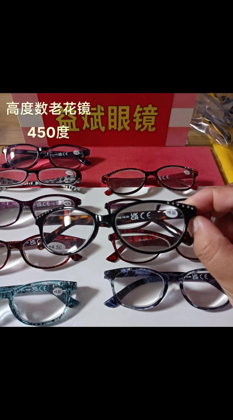 正规医院配老花镜需要多少钱截图