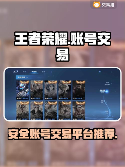 别人在玩我的王者号怎么让他下线图标