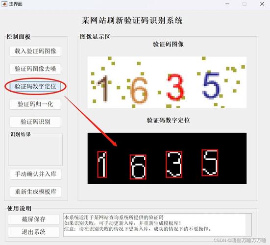 手机突然收到很多验证码短信图标