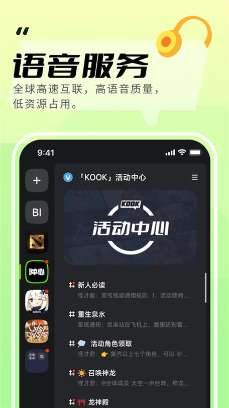 游戏语音辅助软件图标