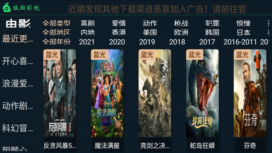 完美TV小影院免密码版最新版本更新内截图