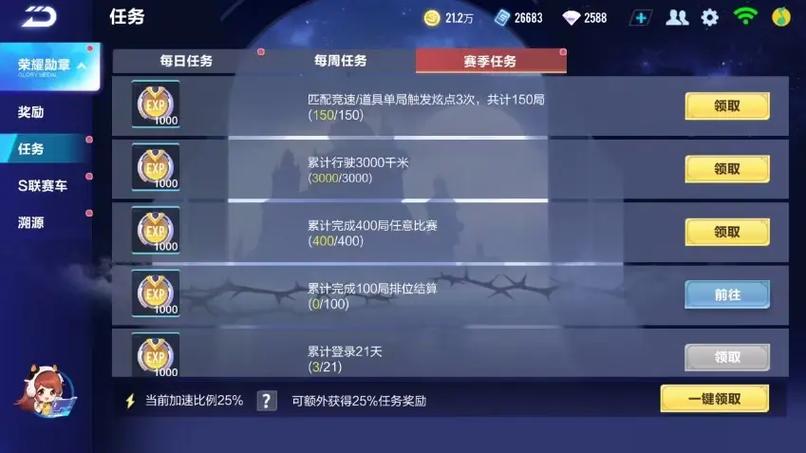 qq飞车勋章可以用钻石买吗图标