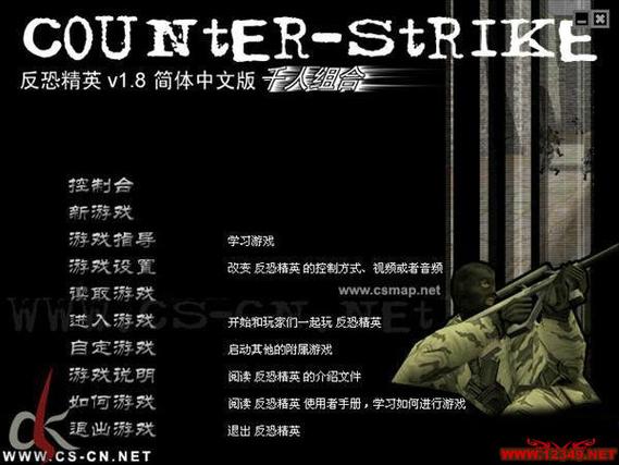 cs1.5全死指令图标