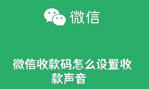 微信怎么设置转账自动收款功能图标