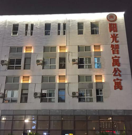 阳光智寓截图
