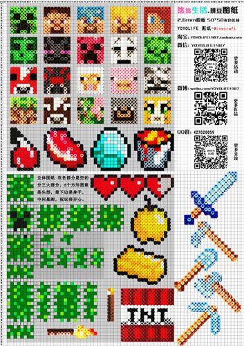 MC拼豆图100张图片图标