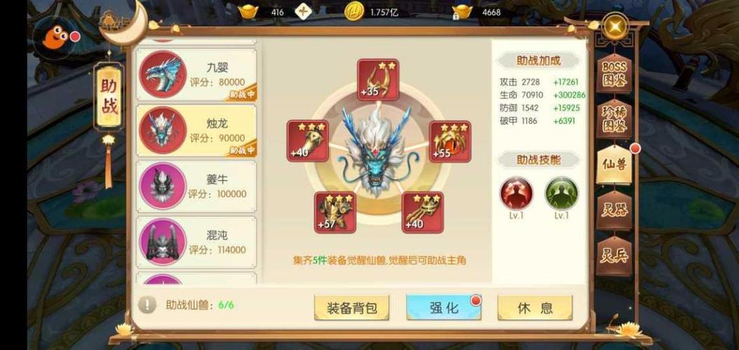 王者修仙刷元宝教程图标