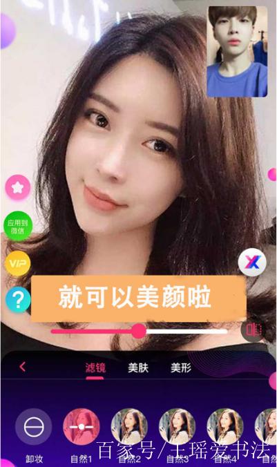 怎样让视频时相机是美颜的呢图标