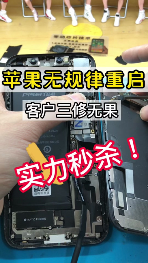 白苹果无限重启的简单修复方法图标