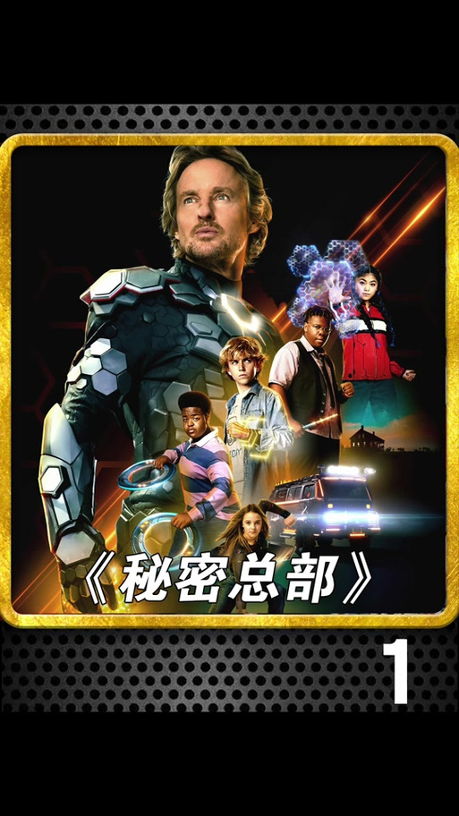 秘密基地完整版观看免费图标