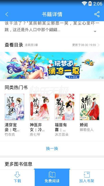 空弹之森无删减全文阅读小说截图