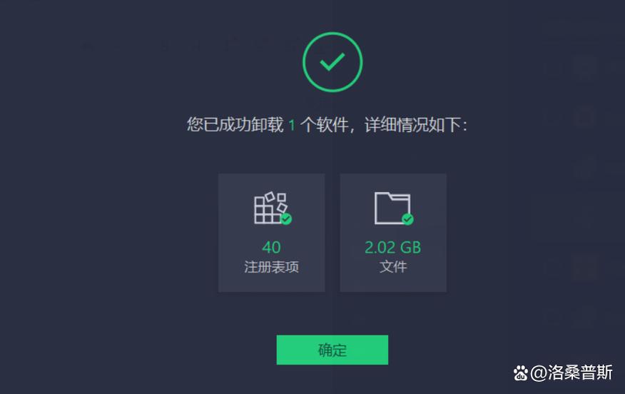 软件卸载工具图标