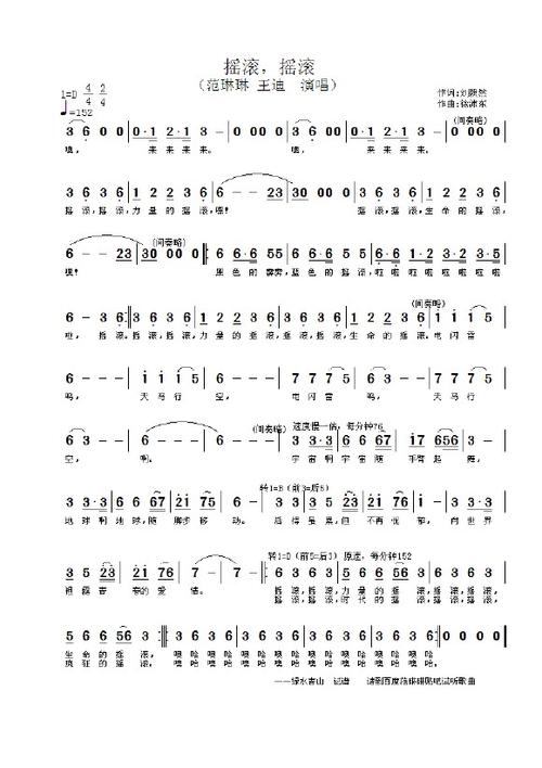 摇滚歌曲大全100首截图
