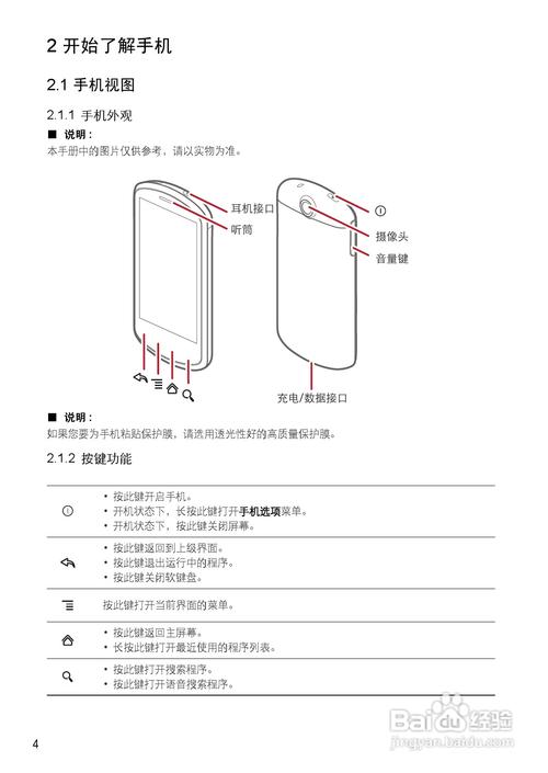 华为nova6说明书