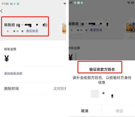 微信被对方拉黑删除还能转账吗图标
