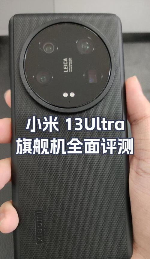 小米13ultra寿命一般几年图标