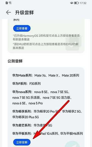 mate20系统怎么降级图标