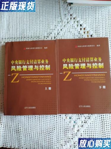 中央银行的清算业务图标