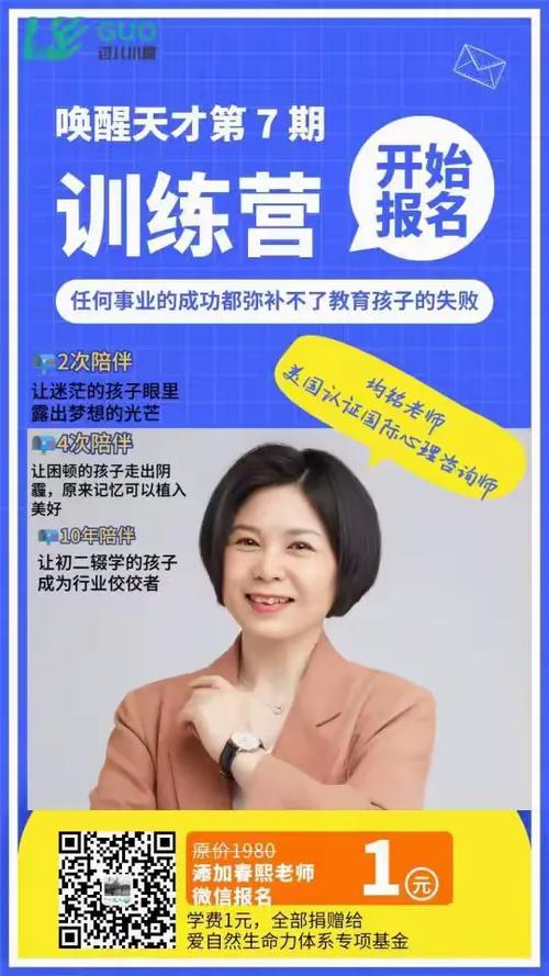 唤醒天才训练营