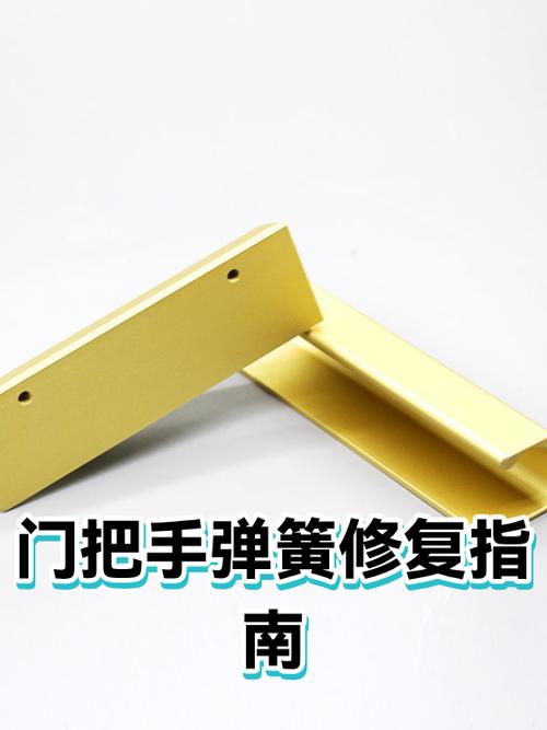门把手复位弹簧坏了怎么修图标