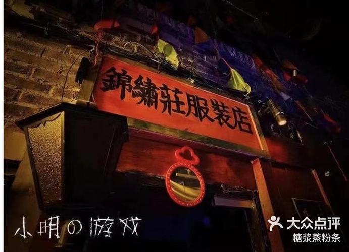 小明的游戏密室截图