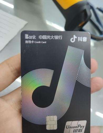 光大抖音白金卡额度3000图标