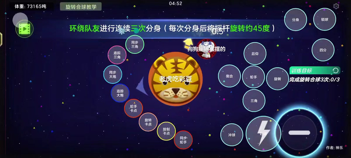 球球大作战id重复名生成器图标