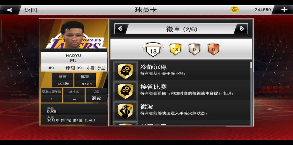 2k退役后可以复出吗截图