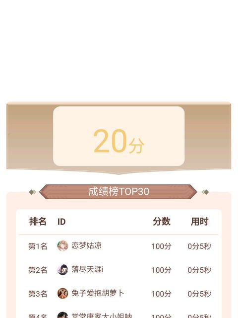 大神来答题的背景故事截图