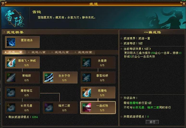 新天龙八部弄怎么样的一组号图标
