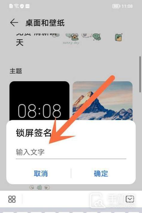 锁屏签名怎么修改图标