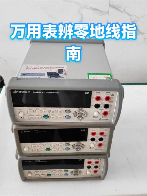 万用表判断零线和地线图标