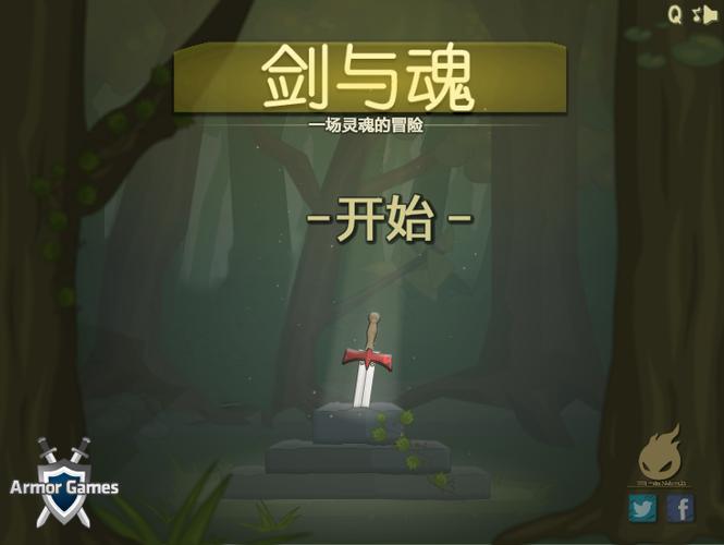 剑士之魂(中文版)图标