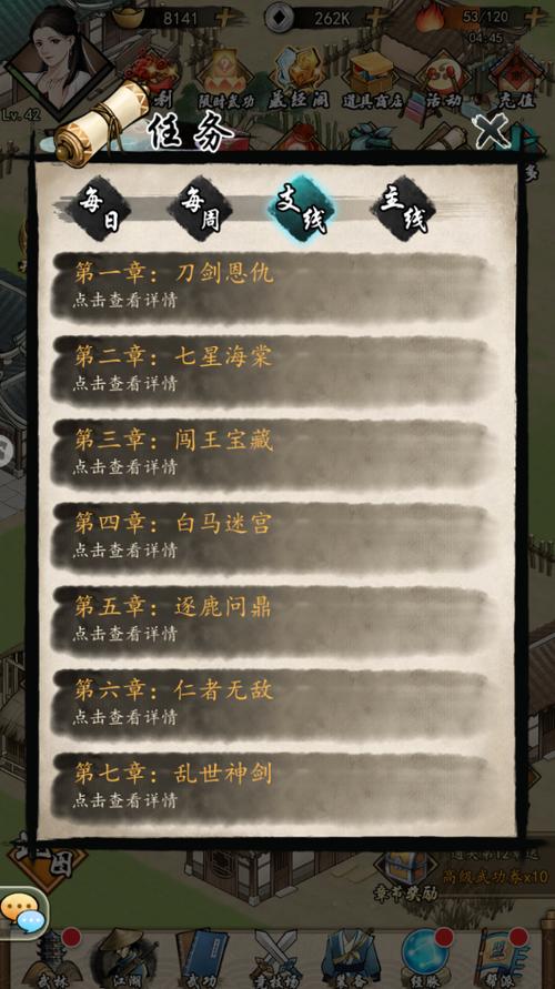 侠客风云传队伍搭配图标