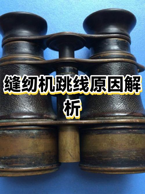 老缝纫机跳线是什么原因视频图标