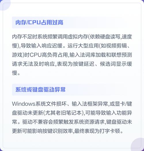 电脑打字会卡顿是什么原因截图