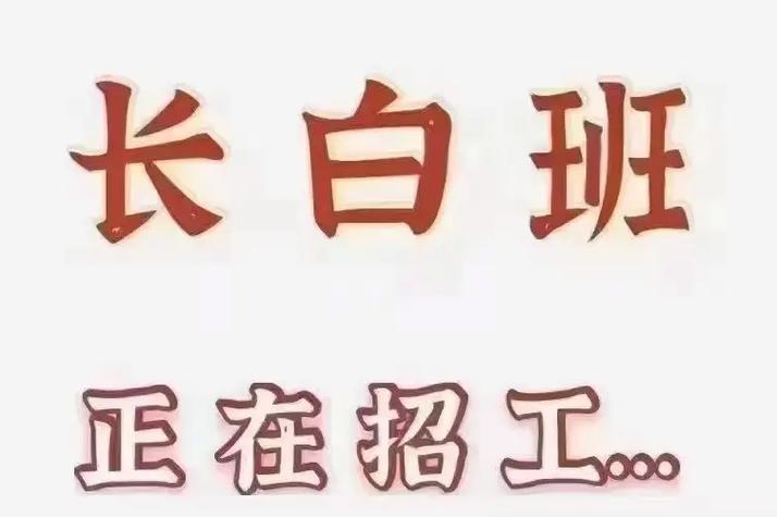 兼职或小时工图标