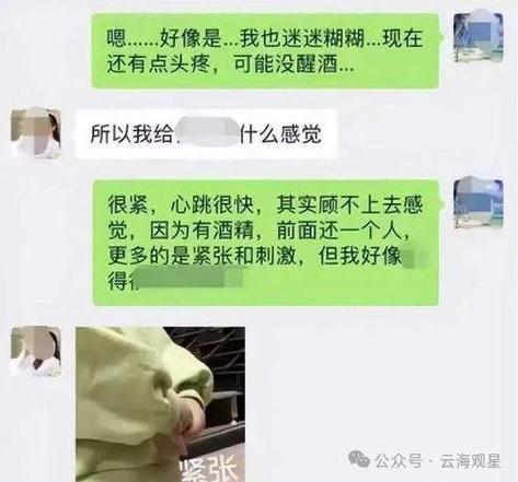 怎么和美女聊天截图