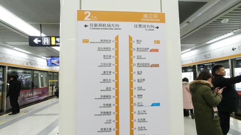 地铁二号线延长线路图游戏截图