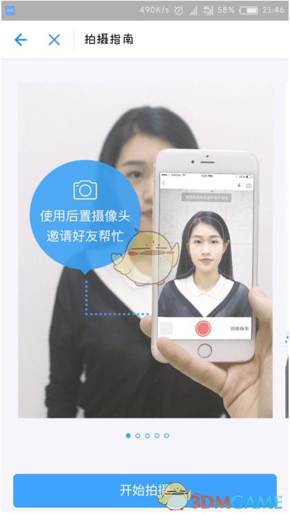 手机支付宝怎么拍证件照图标