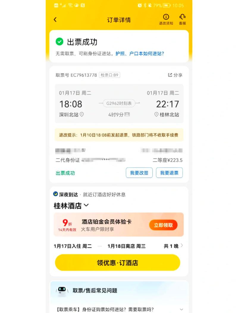 我漂漂订票官网图标